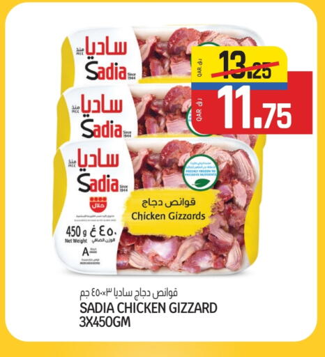 SADIA Chicken Gizzard in City Hypermarket Qatar - Al Wakra | D4D Online