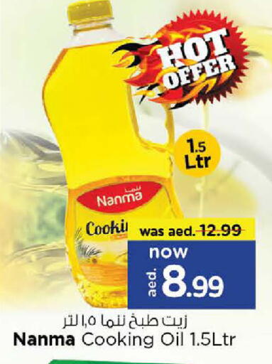 NANMA Cooking Oil in Nesto Hypermarket UAE - Abu Dhabi | D4D Online