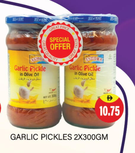 Pickle in Adil Supermarket UAE - Dubai | D4D Online