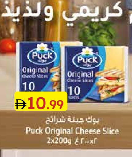 PUCK Slice Cheese in Emirates Co-Operative Society UAE - Dubai | D4D Online