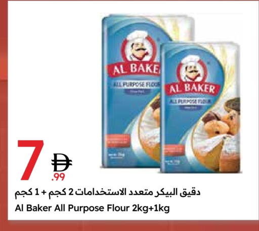 AL BAKER All Purpose Flour in Emirates Co-Operative Society UAE - Dubai ...