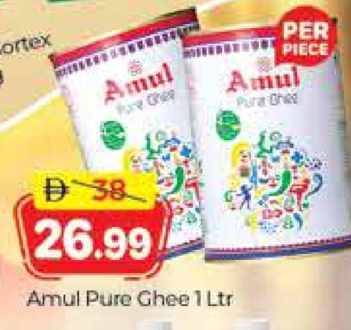 AMUL Ghee in MADHOOR SUPERMARKET L.L.C UAE - Dubai | D4D Online