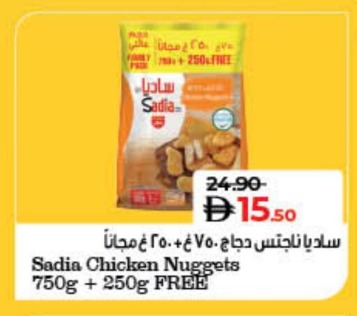 SADIA in Zain Mart Supermarket UAE - Ras al Khaimah | D4D Online