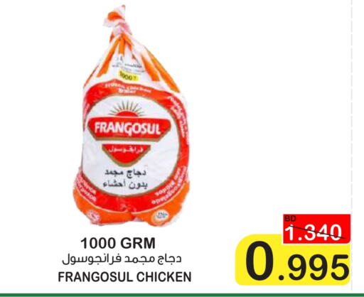 FRANGOSUL Frozen Whole Chicken in Al Helli Bahrain | D4D Online