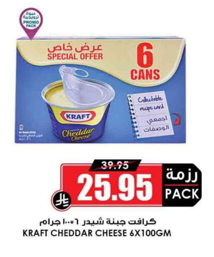 KRAFT Cheddar Cheese in Prime Supermarket KSA, Saudi Arabia, Saudi ...