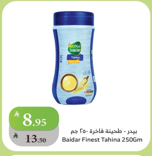 Tahina & Halawa in Al Raya KSA, Saudi Arabia, Saudi - Tabuk | D4D Online