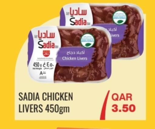 SADIA Chicken Liver in Ansar Gallery Qatar - Al Wakra | D4D Online