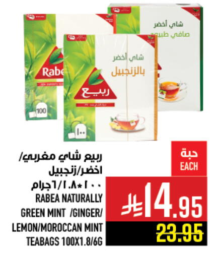 RABEA Green Tea Bag in Abraj Hypermarket KSA, Saudi Arabia, Saudi ...