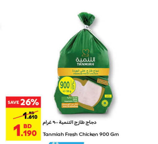 TANMIAH Fresh Whole Chicken in Talabat Bahrain | D4D Online