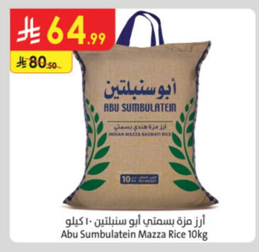 Sella / Mazza Rice in Prime Supermarket KSA, Saudi Arabia, Saudi - Al ...
