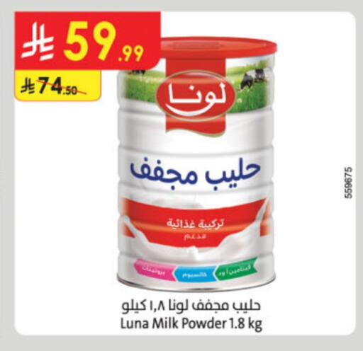 LUNA Milk Powder in Farm KSA, Saudi Arabia, Saudi - Jubail | D4D Online
