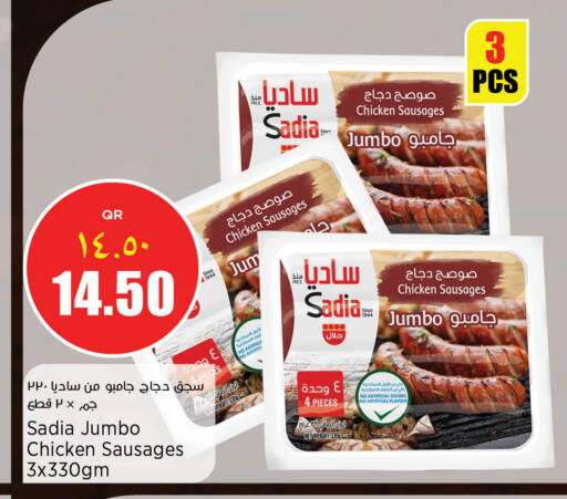 SADIA Chicken Sausage in Family Food Centre Qatar - Doha | D4D Online