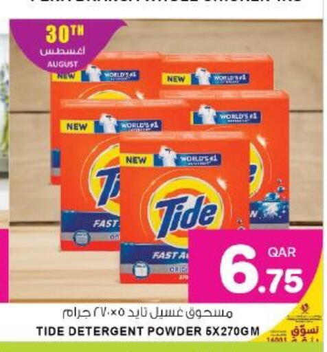 TIDE Detergent in Ansar Gallery Qatar - Doha | D4D Online