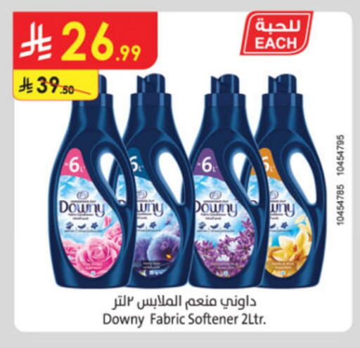 DOWNY Softener in Hyper Panda KSA, Saudi Arabia, Saudi - Riyadh | D4D ...