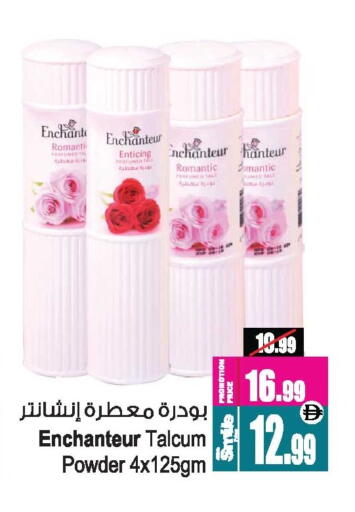 Enchanteur Talcum Powder in Day to Day Department Store UAE - Dubai ...