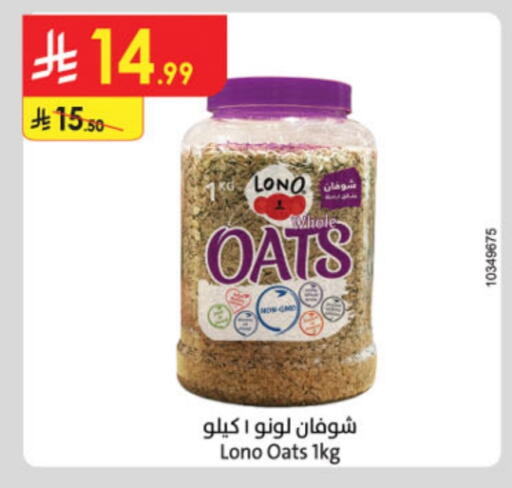 Oats in Carrefour KSA, Saudi Arabia, Saudi - Al Khobar | D4D Online