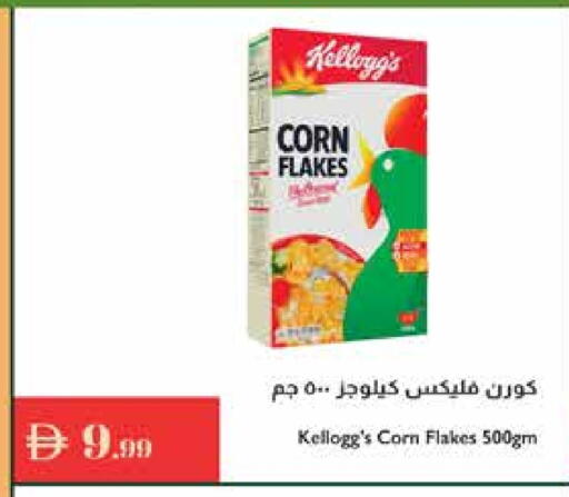 KELLOGGS Corn Flakes in SPAR Hyper Market UAE - Abu Dhabi | D4D Online