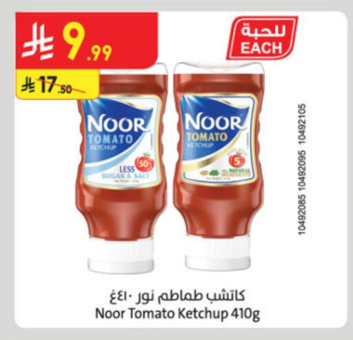 Tomato Ketchup in Hyper Al Wafa KSA, Saudi Arabia, Saudi - Mecca | D4D ...