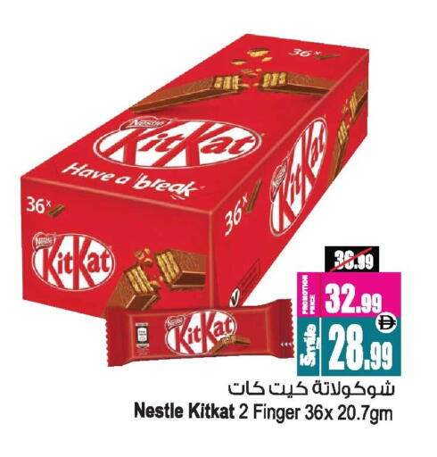 KITKAT in ZSH Golden Day Hypermarket L.L.C UAE - Dubai | D4D Online