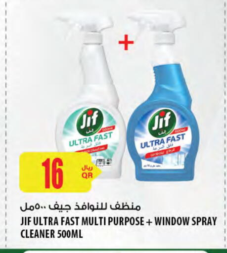 JIF Glass Cleaner in Al Meera Qatar - Doha | D4D Online