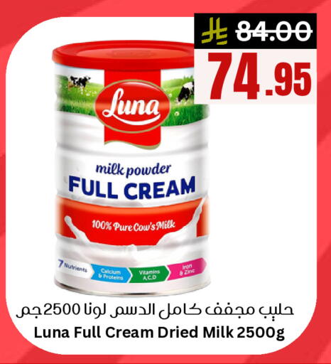LUNA Milk Powder in Danube KSA, Saudi Arabia, Saudi - Jeddah | D4D Online