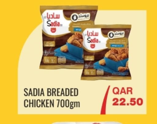 SADIA in City Hypermarket Qatar - Al Khor | D4D Online