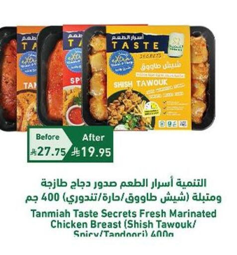 TANMIAH Chicken Breast in Carrefour KSA, Saudi Arabia, Saudi - Al ...
