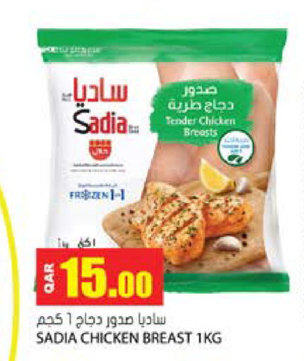 Chicken Breast in Carrefour Qatar - Doha | D4D Online