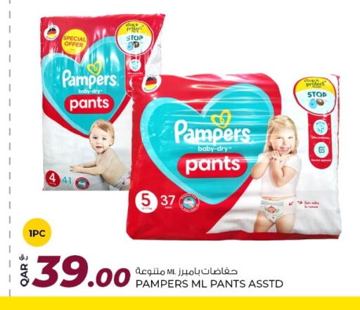 Pampers in Food Palace Hypermarket Qatar - Doha | D4D Online