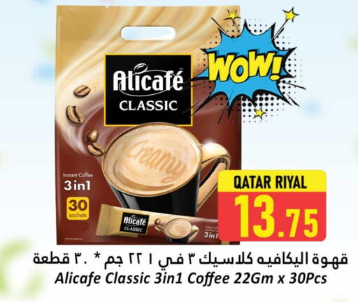 ALI CAFE Coffee 3in1 in G MAX Hypermarket Qatar - Doha | D4D Online