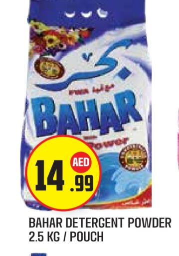 BAHAR Detergent in Al Madina Hypermarket UAE - Abu Dhabi | D4D Online