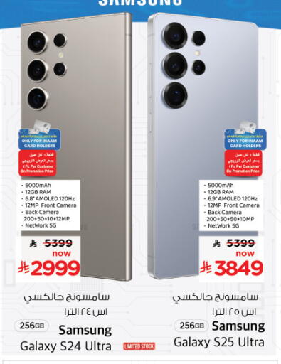 SAMSUNG S24 in LULU Hypermarket KSA, Saudi Arabia, Saudi - Jubail | D4D ...