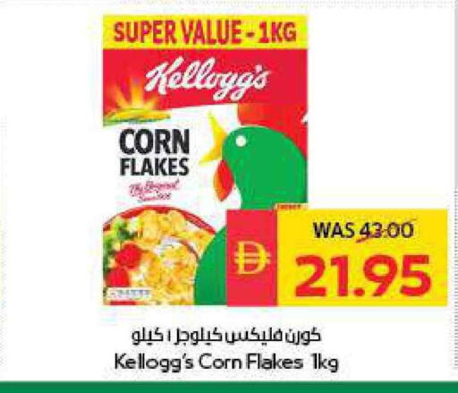 KELLOGGS Corn Flakes in SPAR Hyper Market UAE - Abu Dhabi | D4D Online