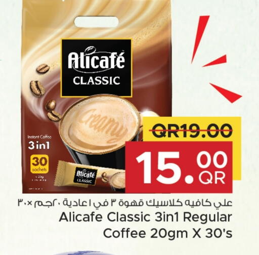 ALI CAFE Coffee 3in1 in G MAX Hypermarket Qatar - Doha | D4D Online