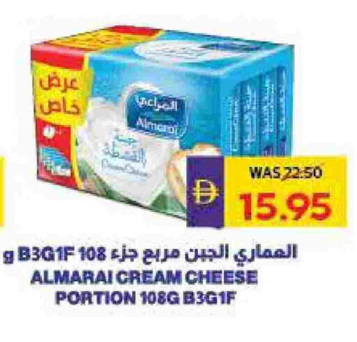 ALMARAI Cream Cheese in SPAR Hyper Market UAE - Ras al Khaimah | D4D Online
