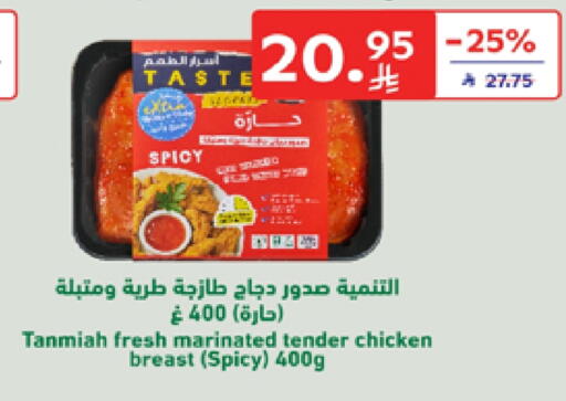 TANMIAH Chicken Breast in Tamimi Market KSA, Saudi Arabia, Saudi ...