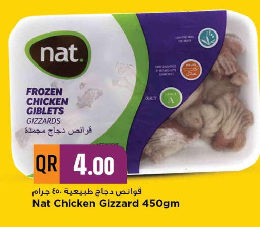 NAT Chicken Gizzard in Family Food Centre Qatar - Doha | D4D Online