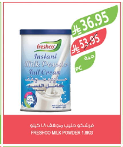 FRESHCO Milk Powder in Nesto KSA, Saudi Arabia, Saudi - Riyadh | D4D Online