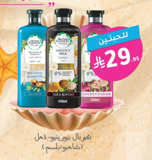 HERBAL ESSENCES Shampoo / Conditioner in Innova Health Care KSA, Saudi ...
