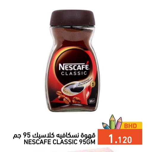 NESCAFE Coffee in Hassan Mahmood Group Bahrain | D4D Online