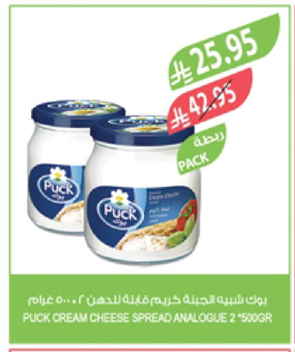 PUCK Cream Cheese in Prime Supermarket KSA, Saudi Arabia, Saudi - Al ...