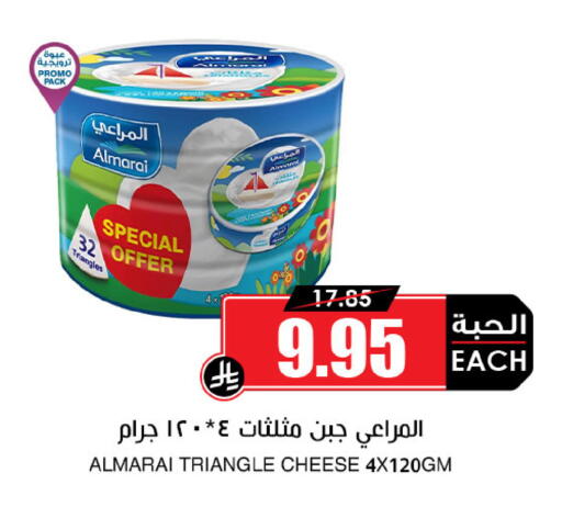 ALMARAI Triangle Cheese in Hyper Panda KSA, Saudi Arabia, Saudi ...