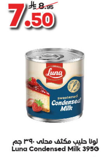 LUNA Condensed Milk in LULU Hypermarket KSA, Saudi Arabia, Saudi ...