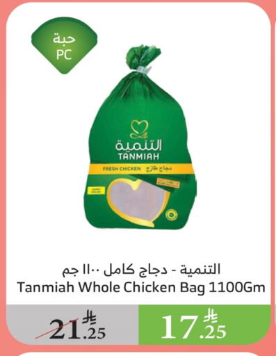 TANMIAH Fresh Whole Chicken in Othaim Markets KSA, Saudi Arabia, Saudi ...