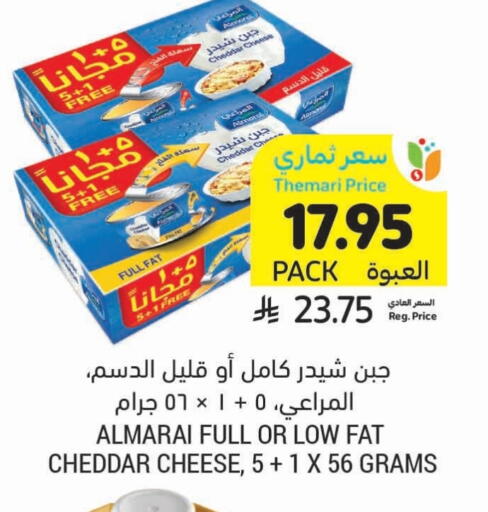 ALMARAI Cheddar Cheese in Hyper Panda KSA, Saudi Arabia, Saudi - Al ...