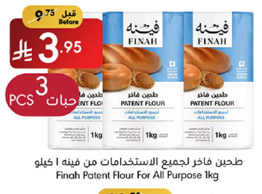 All Purpose Flour in Tamimi Market KSA, Saudi Arabia, Saudi - Jeddah ...