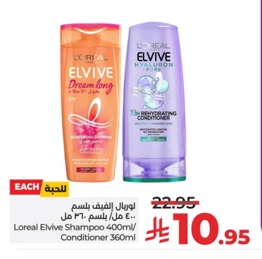 loreal Shampoo / Conditioner in Nahdi KSA, Saudi Arabia, Saudi - Jubail ...