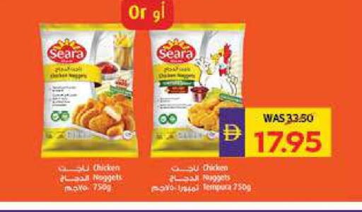 SEARA Frozen Whole Chicken in ADCOOP UAE - Ras al Khaimah | D4D Online