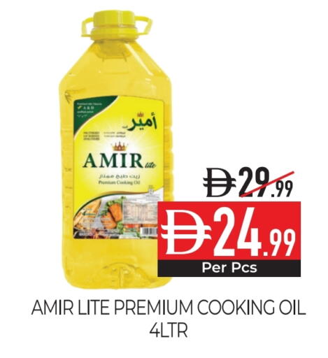 AMIR Cooking Oil in ROYAL GULF HYPERMARKET LLC UAE - Abu Dhabi | D4D Online