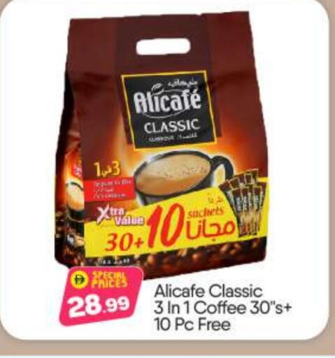 ALI CAFE Coffee 3in1 in BIGmart UAE - Abu Dhabi | D4D Online